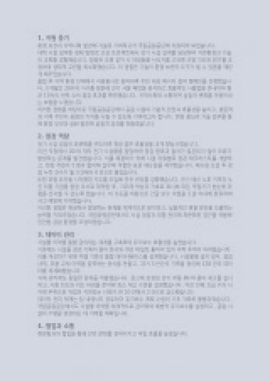2쪽 미리보기