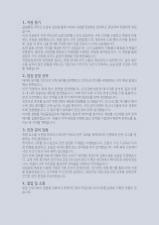 2쪽 미리보기