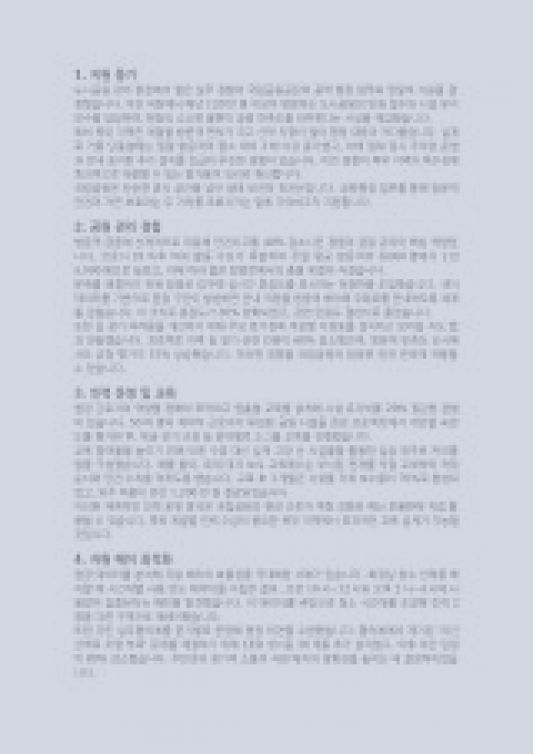 2쪽 미리보기