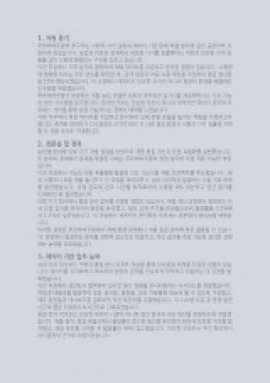2쪽 미리보기