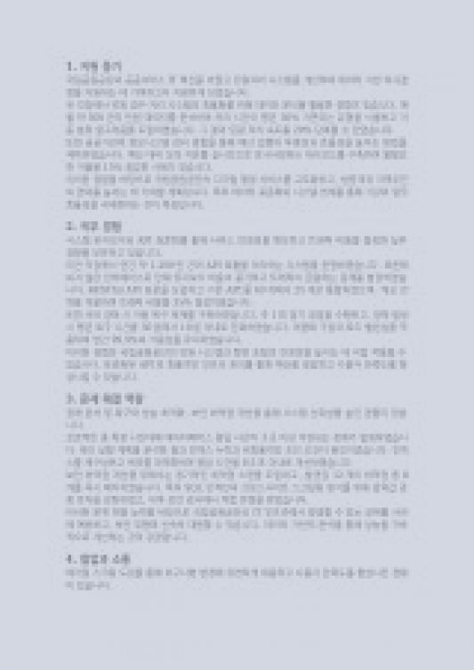 2쪽 미리보기