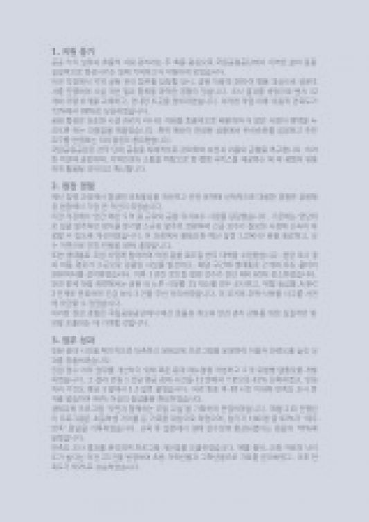 2쪽 미리보기