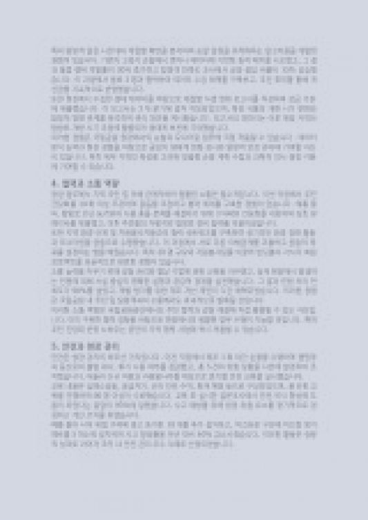 3쪽 미리보기