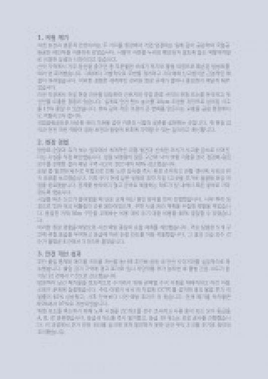 2쪽 미리보기