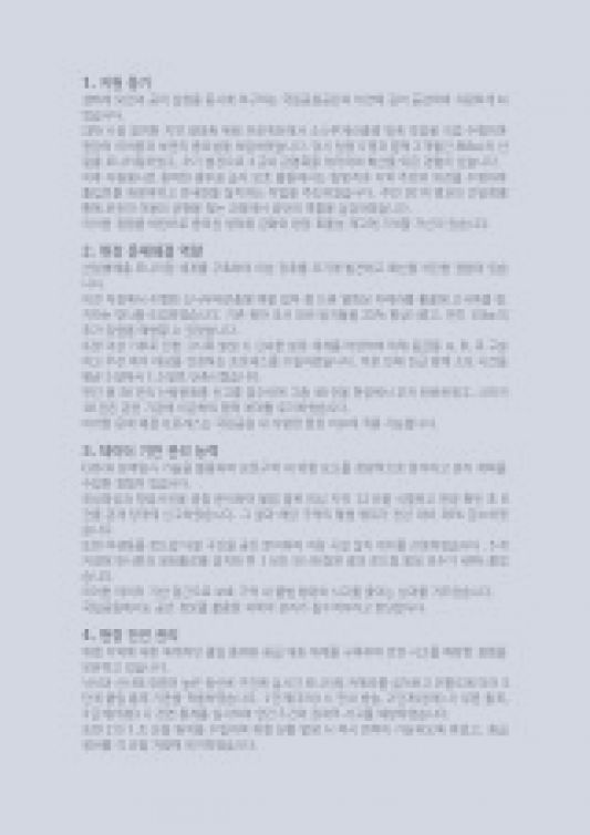 2쪽 미리보기