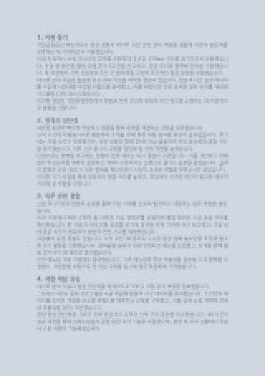 2쪽 미리보기