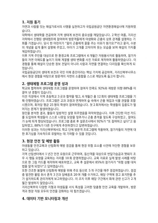 2쪽 미리보기