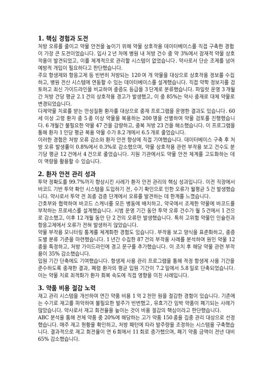 2쪽 미리보기