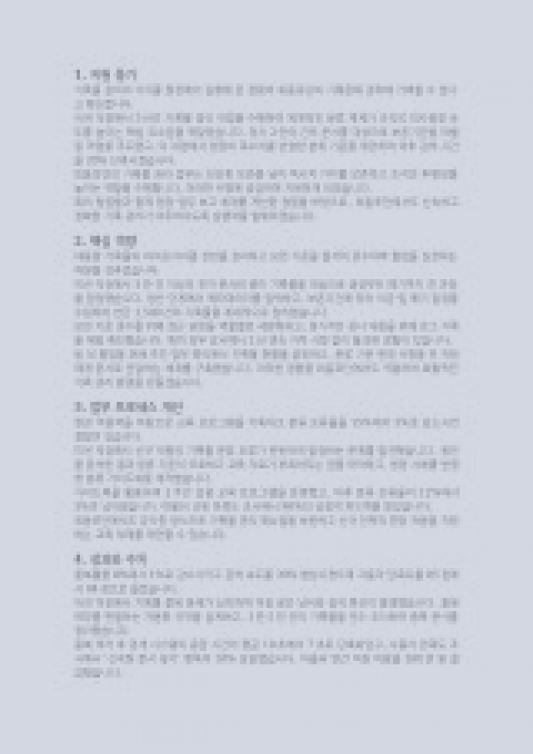 2쪽 미리보기