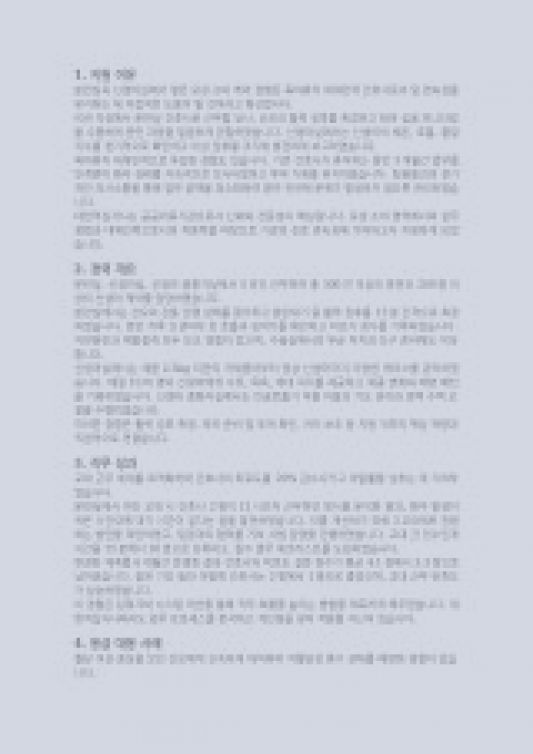 2쪽 미리보기