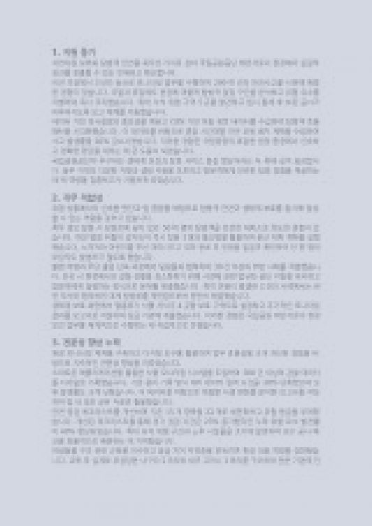 2쪽 미리보기