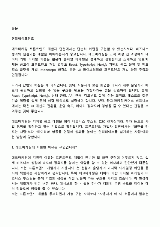2쪽 미리보기