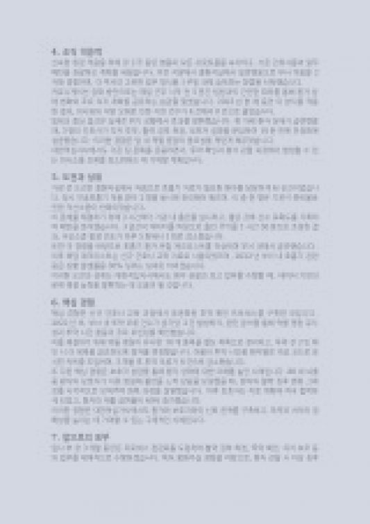 3쪽 미리보기