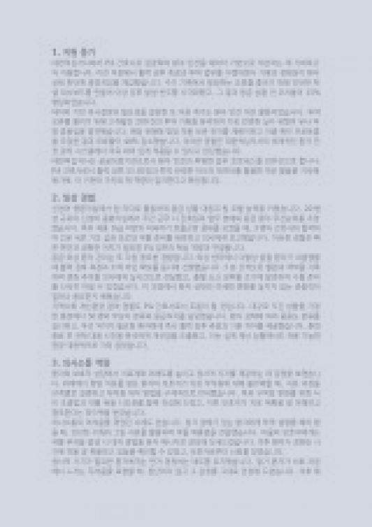 2쪽 미리보기
