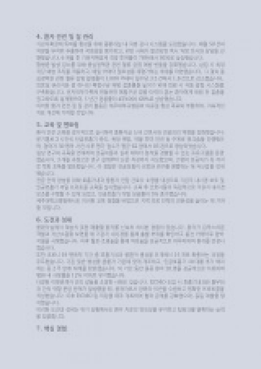3쪽 미리보기