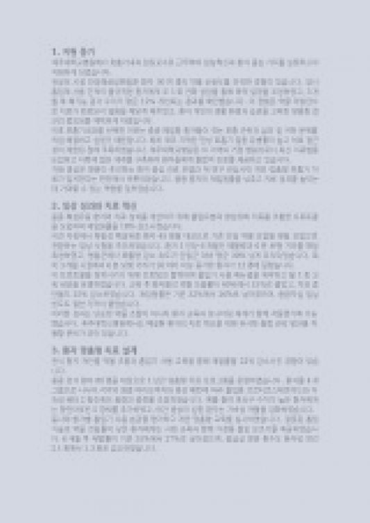 2쪽 미리보기