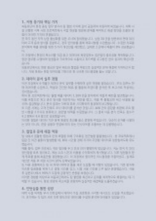 2쪽 미리보기