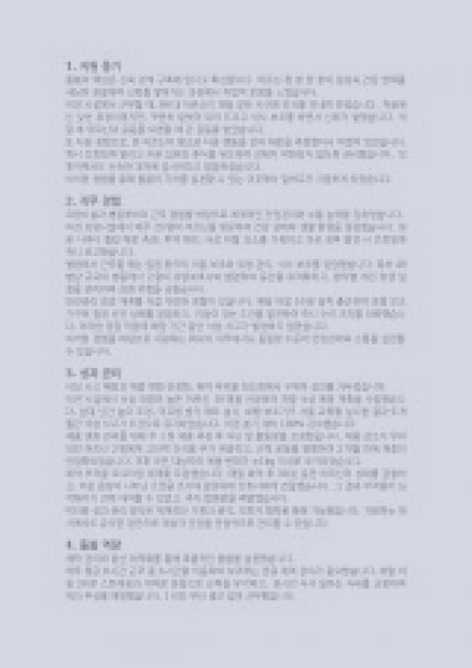 2쪽 미리보기