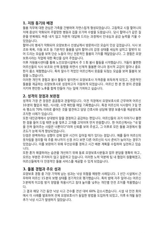 2쪽 미리보기