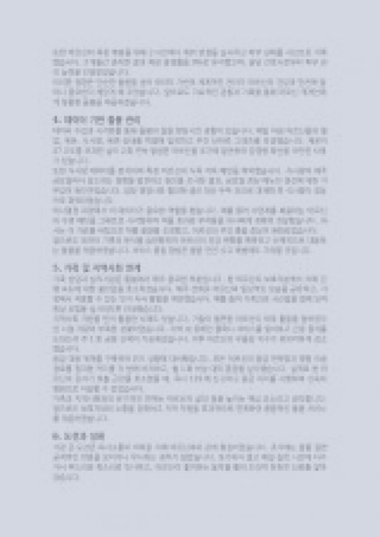 3쪽 미리보기