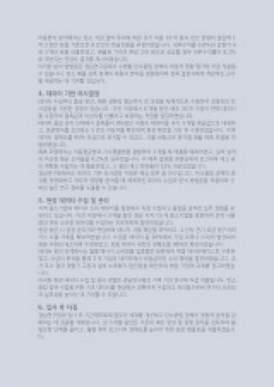 3쪽 미리보기