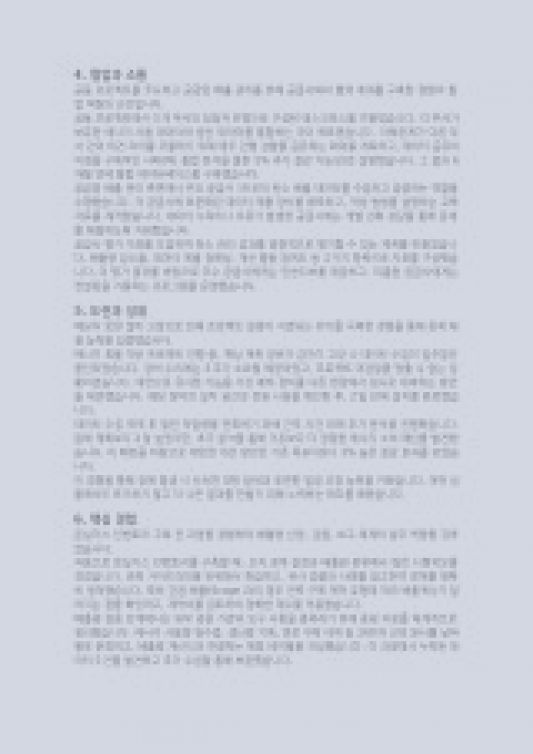 3쪽 미리보기