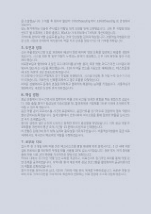 3쪽 미리보기