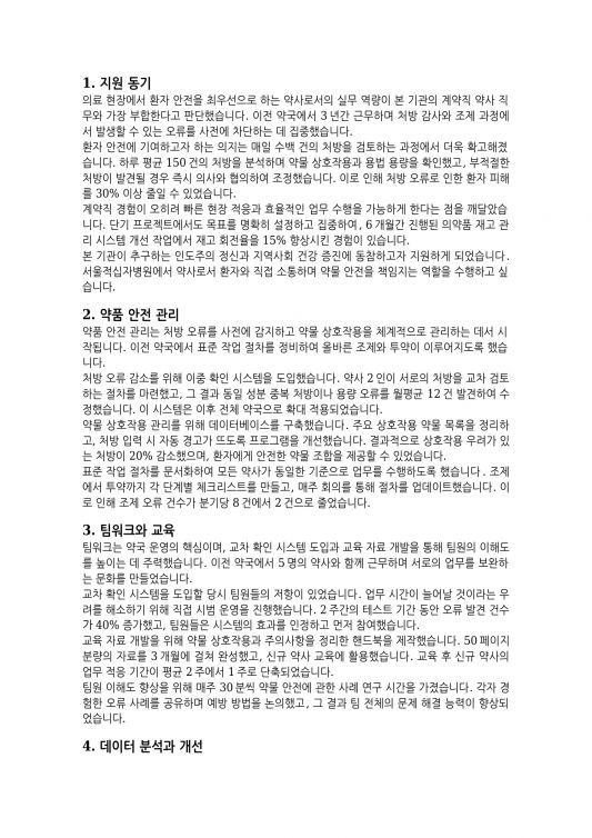 2쪽 미리보기