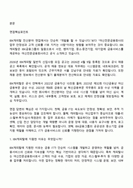 2쪽 미리보기