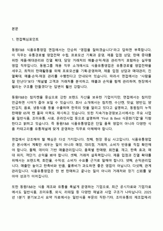 2쪽 미리보기