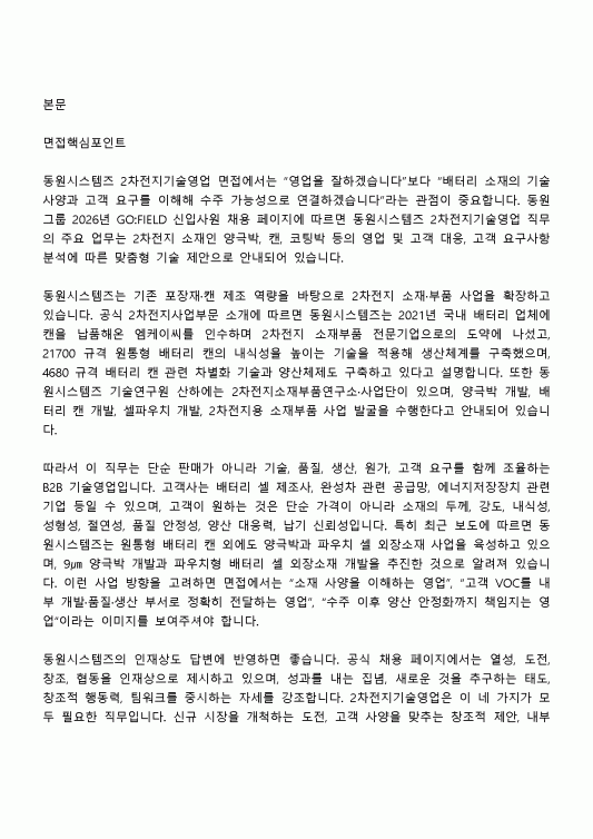 2쪽 미리보기