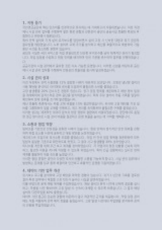 2쪽 미리보기