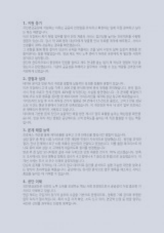 2쪽 미리보기