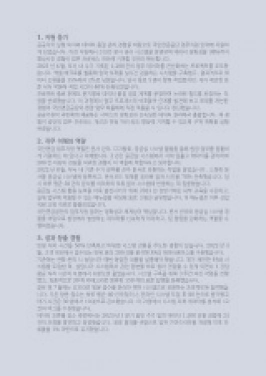 2쪽 미리보기