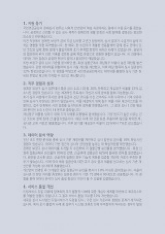 2쪽 미리보기