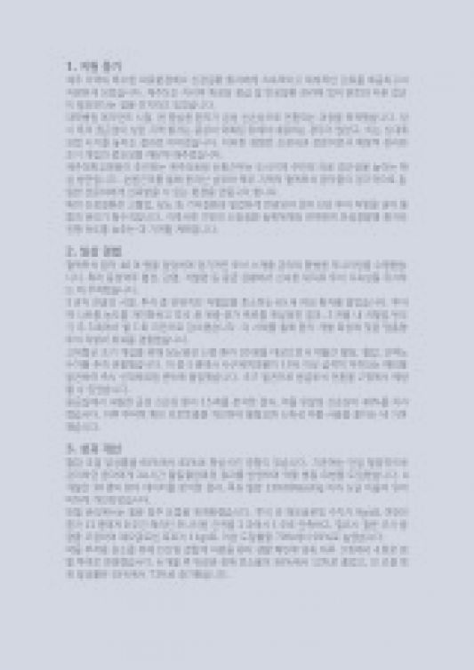 2쪽 미리보기