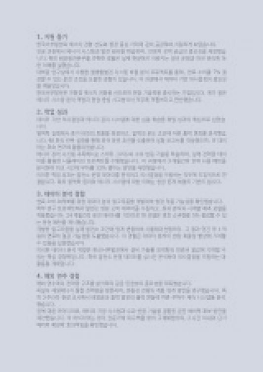 2쪽 미리보기