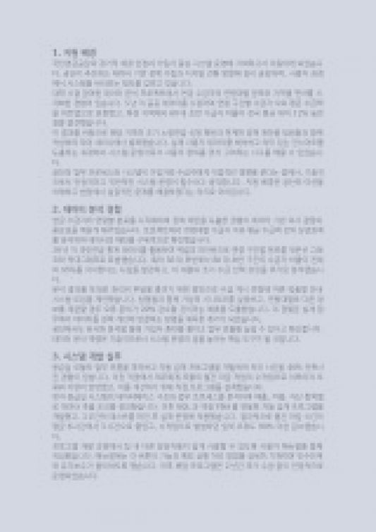 2쪽 미리보기