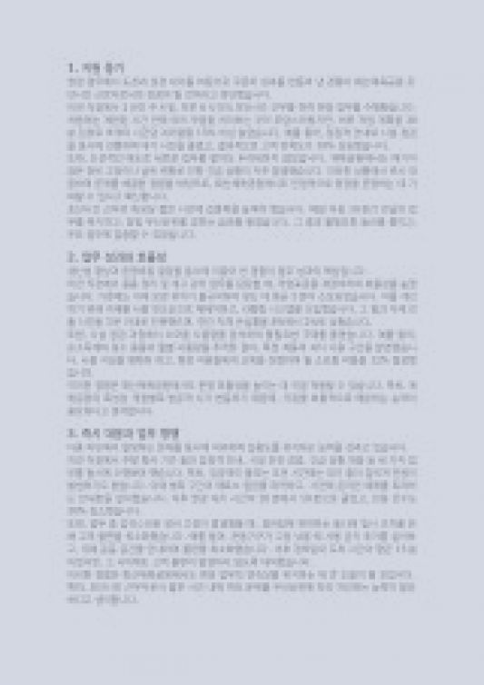 2쪽 미리보기