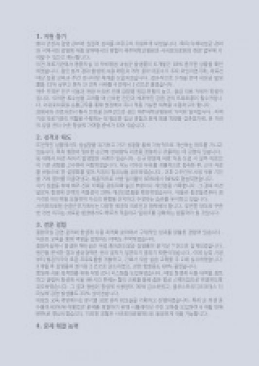 2쪽 미리보기