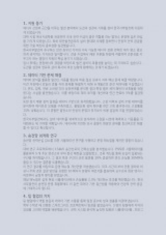 2쪽 미리보기
