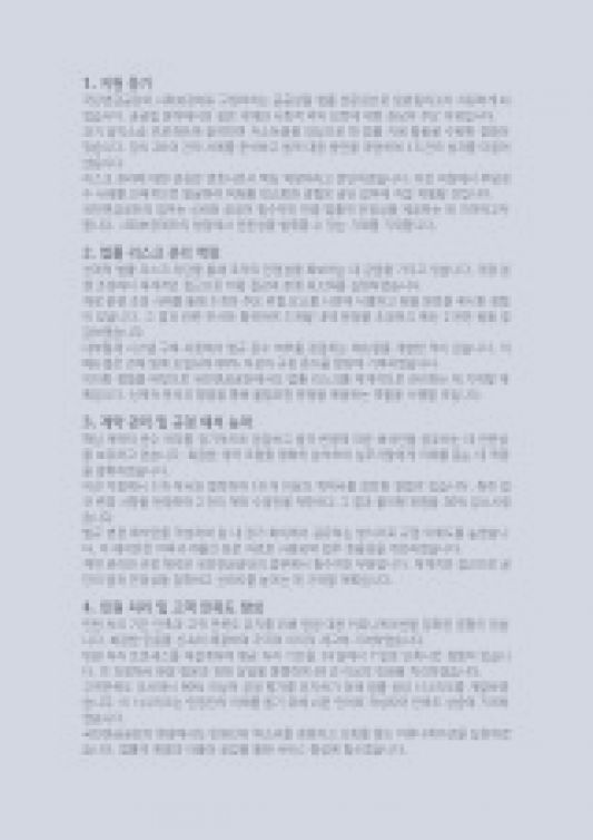 2쪽 미리보기