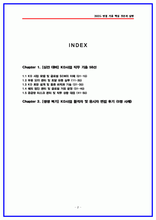2쪽 미리보기
