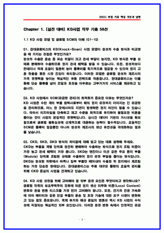 3쪽 미리보기