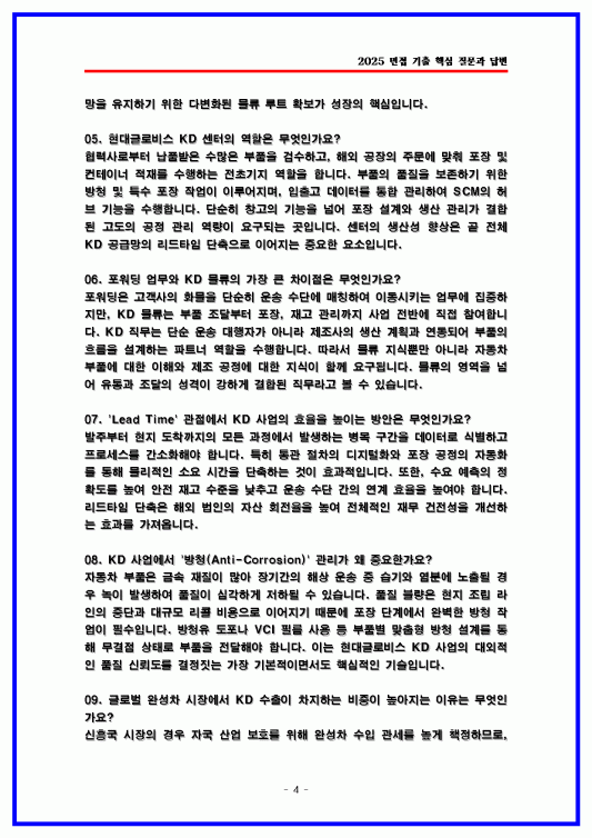4쪽 미리보기
