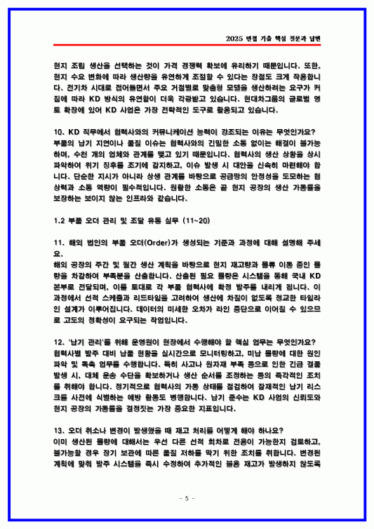 5쪽 미리보기