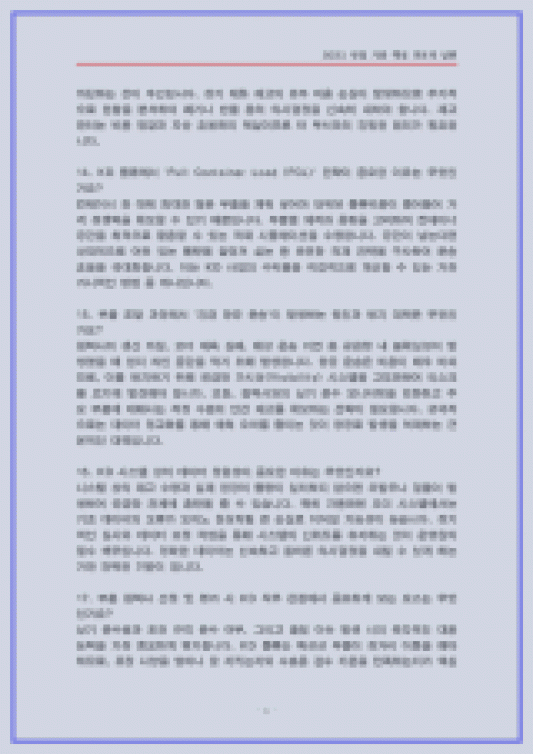 6쪽 미리보기