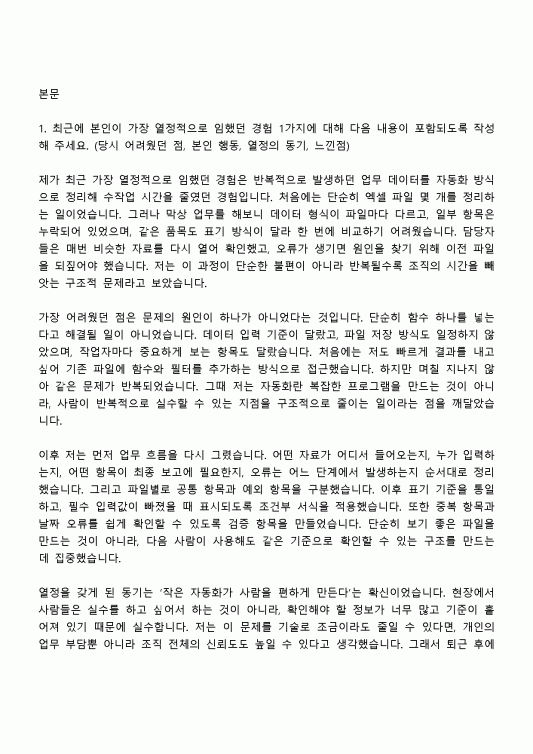 2쪽 미리보기