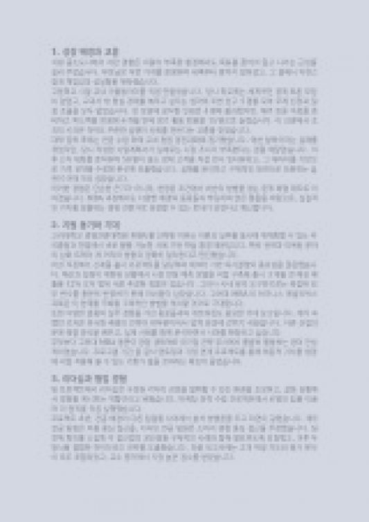 2쪽 미리보기