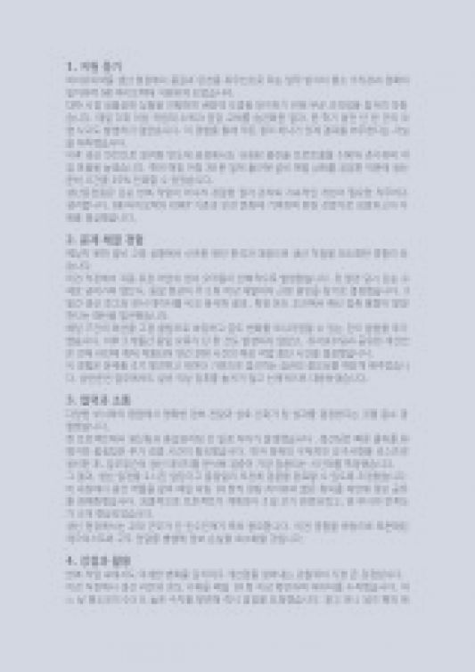 2쪽 미리보기